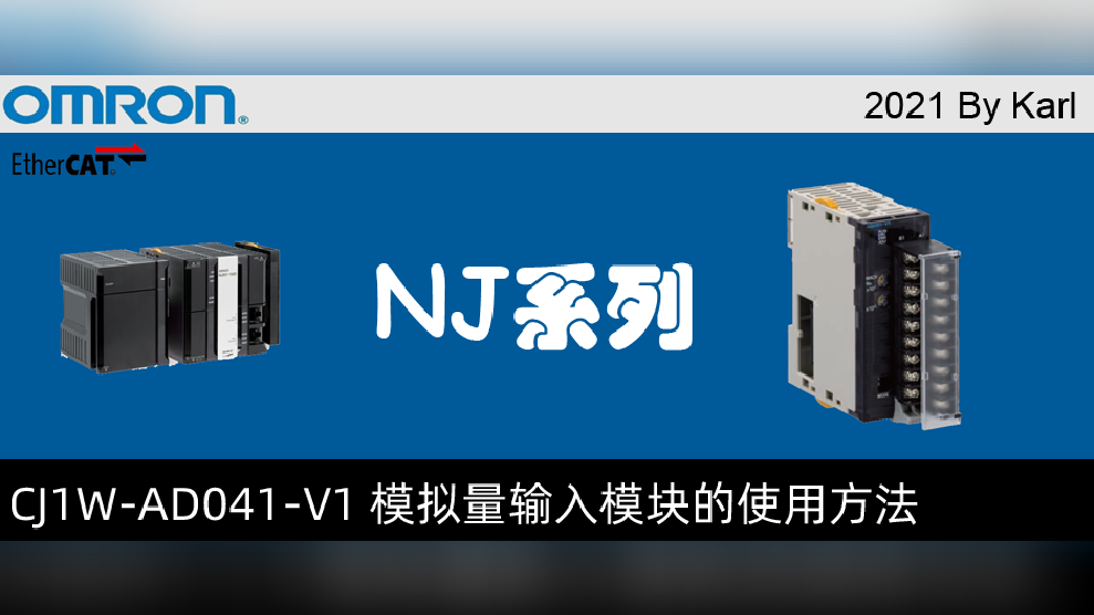 欧姆龙CJ1W-AD041-V1 模拟量输入模块的使用方法 - 知乎