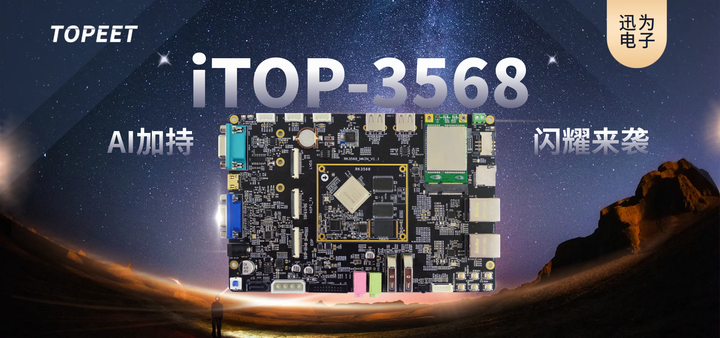 【北京迅为】iTOP-3568开发板快速使用编译环境手册-第11章 Ubuntu交叉编译C程序 - 知乎