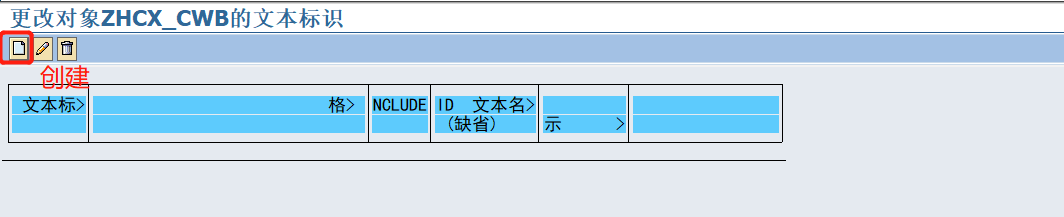 SAP之长文本的创建及增删改查 - 知乎