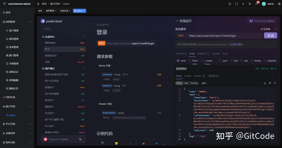 开发效率飙升！vue3-element-admin 强势加入 GitCode - 知乎