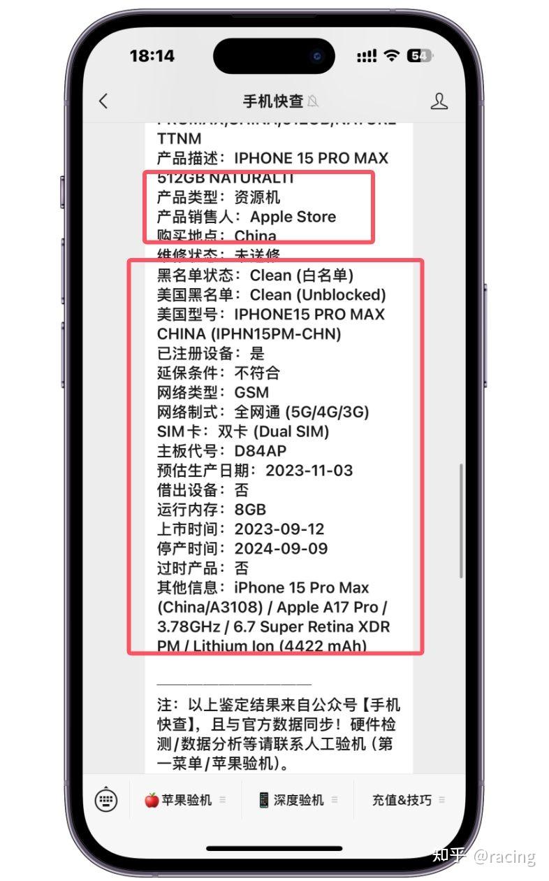 网友买全新iPhone15Pro Max翻车！用了半个月才发现是资源机！ - 知乎
