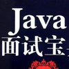 30万字312道高频Java面试题52道场景题总结(附答案PDF) - 知乎