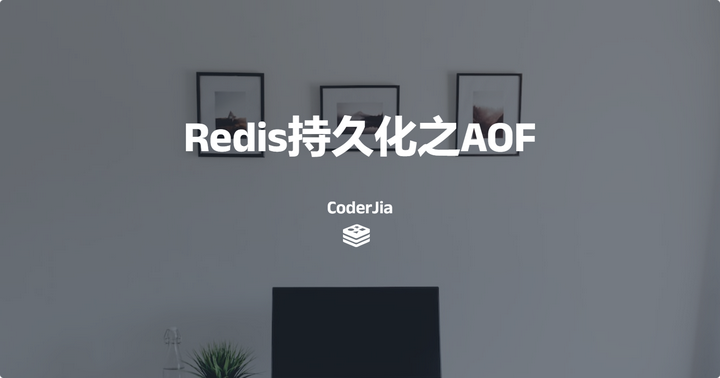 Redis持久化之AOF - 知乎