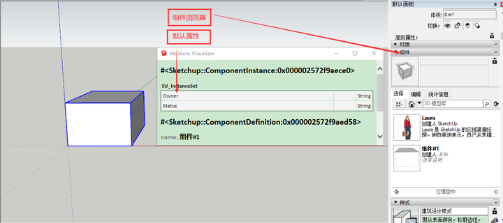 Ruby for SketchUp之组件【ComponentInstance】 - 知乎
