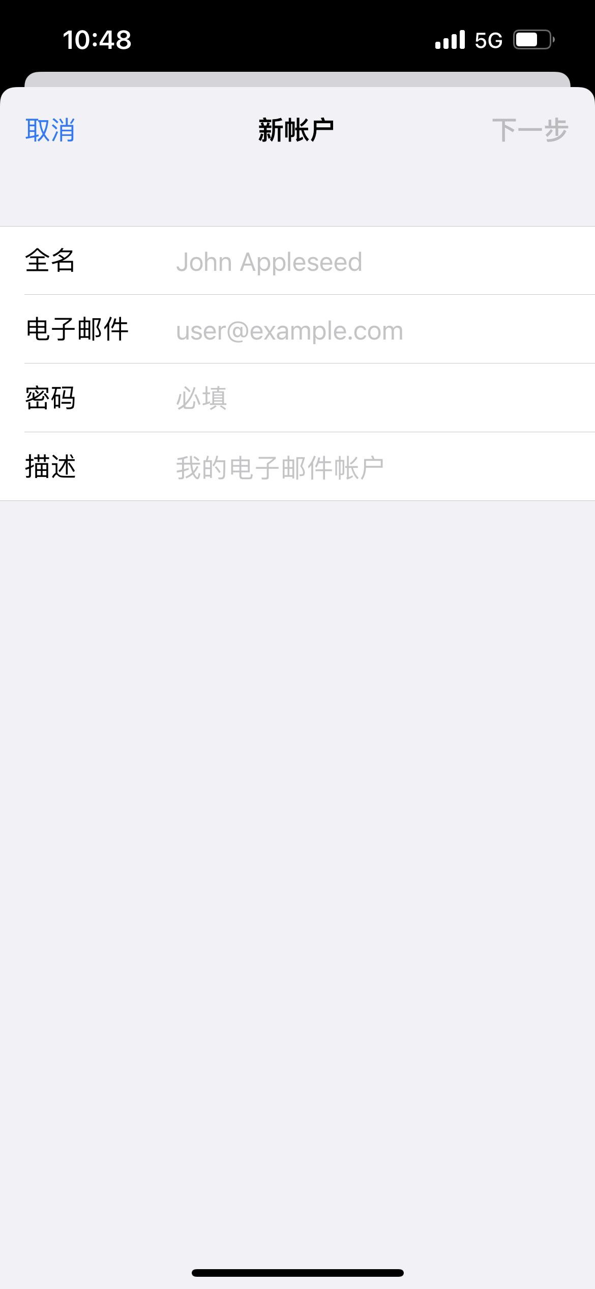 iphone 13手机如何设置并登陆Foxmail邮箱？ - 知乎