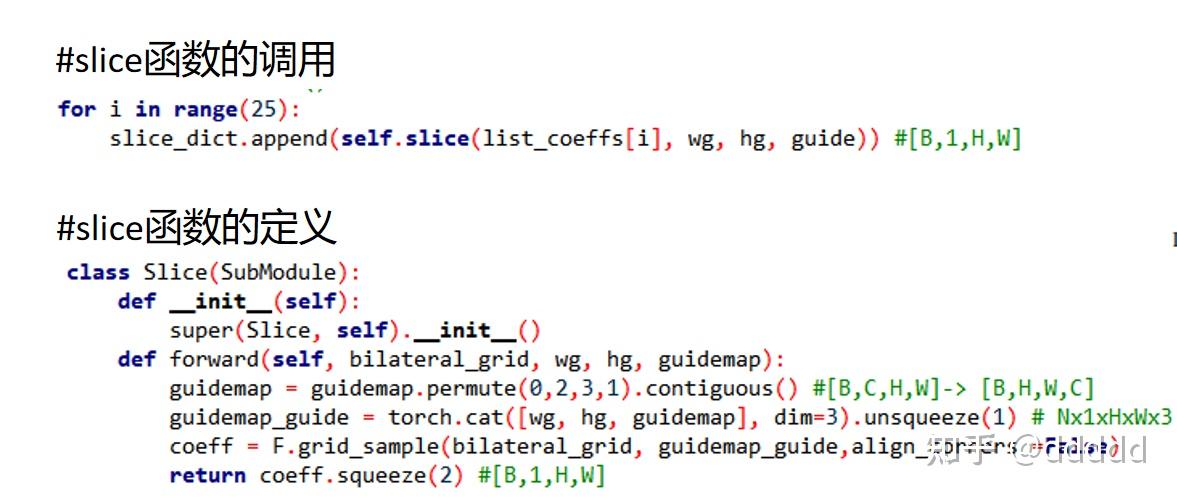 Bilateral Grid Learning for Stereo Matching Networks论文解读 - 知乎