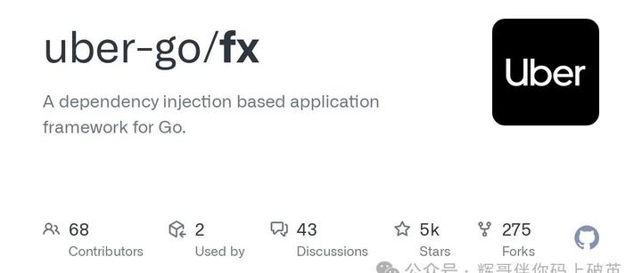 从入门到精通Uber Fx依赖注入框架 - 知乎