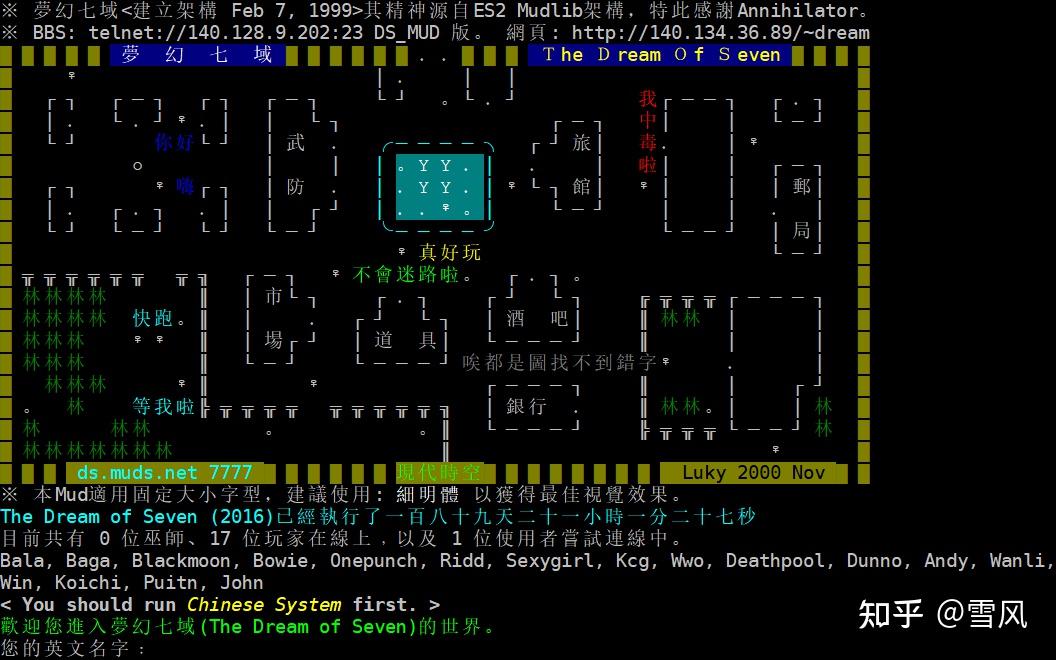 想问一下，现在还有比较人多的MUD游戏服务器么，比如西游记、侠客行、金庸群侠传？ - 知乎