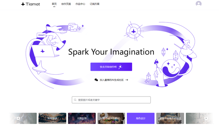 Tiamat网页版内测初次使用体验介绍 - 知乎