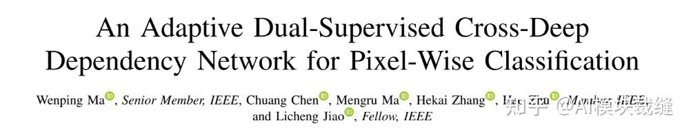 TGRS 2025 | DIA 模块：融合全局与局部特征的可变形交互注意力，即插即用，涨点起飞！ - 知乎