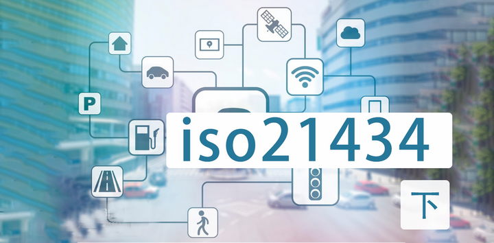 ISO21434网络安全标准概述(下) - 知乎