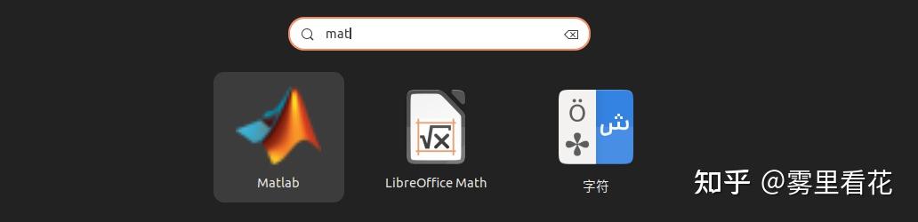 Linux使用matlab打不开界面程序怎么办？ - 知乎