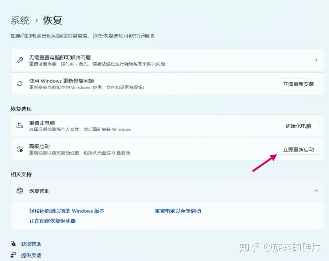 RWEverything软件在Windows 11上运行不了怎么办？ - 知乎