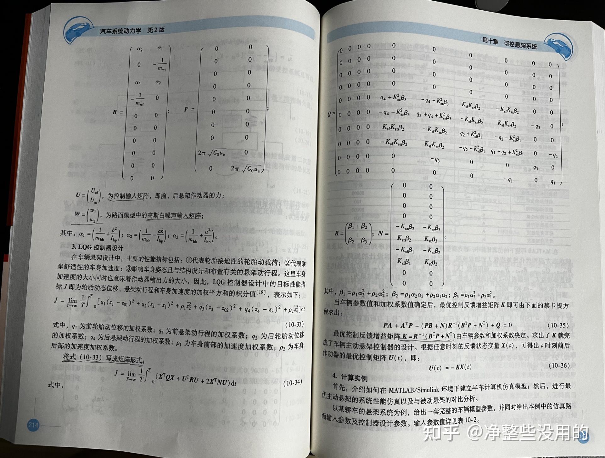 LQG（linear quadratic gaussian）control是什么意思呢？ - 知乎
