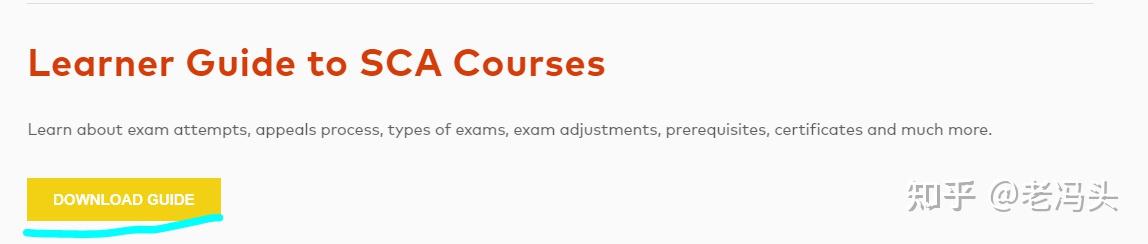 怎么才能考SCA? - 知乎
