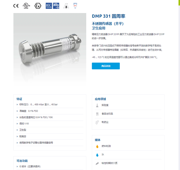 DMP331P BD 压力变送器 - 知乎