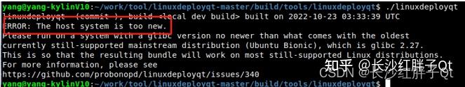 麒麟系统开发笔记（八）：在国产麒麟系统上使用linuxdeployqt发布qt程序 - 知乎