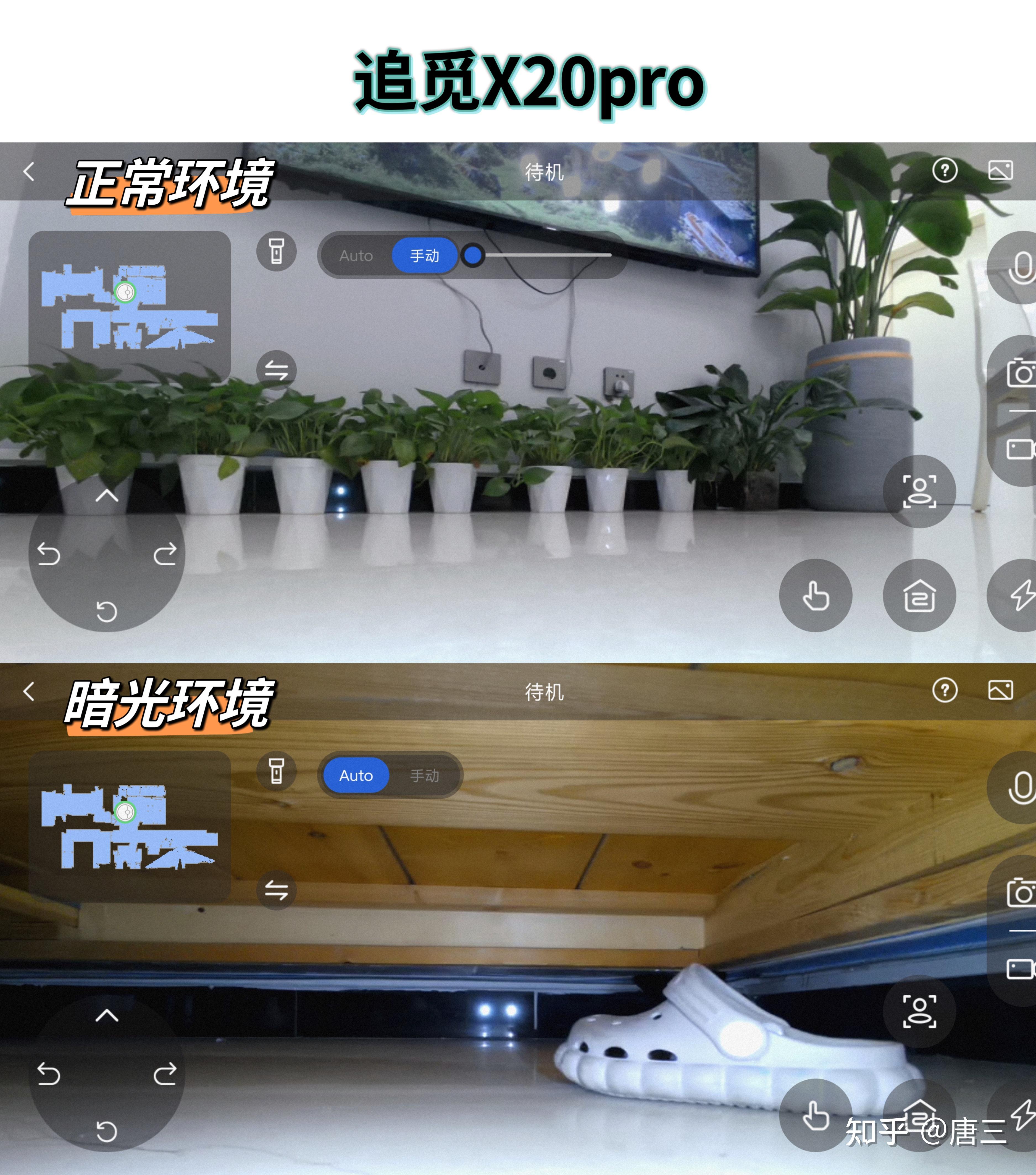 追觅最顶旗舰扫地机器人X20pro——仿生外扩拖布、58℃热水复洗拖布、自动拆卸拖布，简直不要太香~