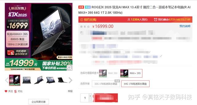 续航大逆袭！ROG幻X2025凭7W待机与近7小时续航，成移动办公新宠 - 知乎