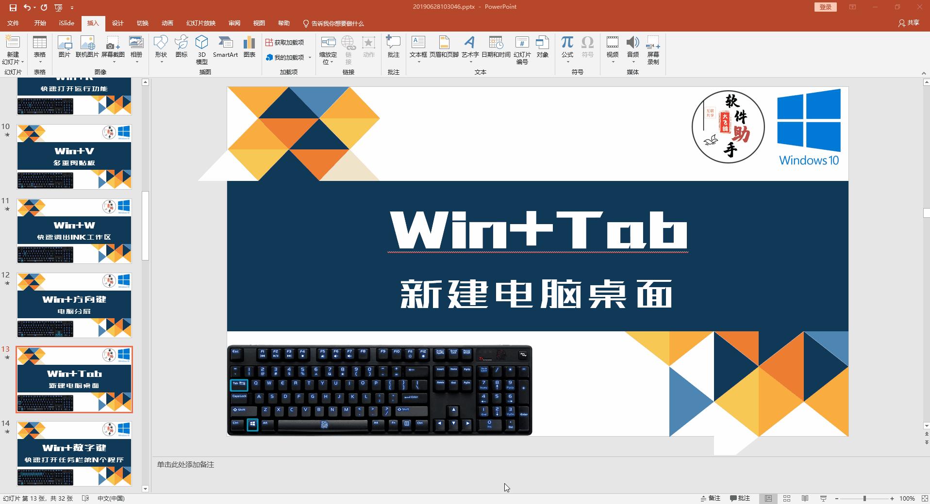 Win10系统常用的快捷键（绝对很详细） - 知乎