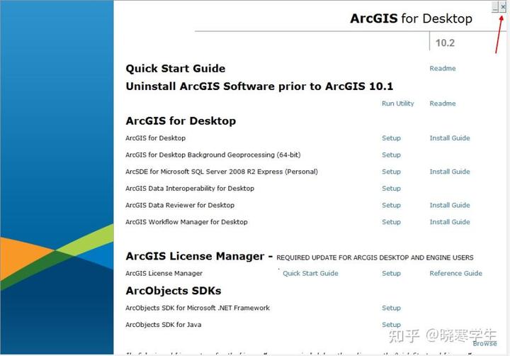 ArcGIS10.2安装教程，安装出现问题汇总 - 知乎