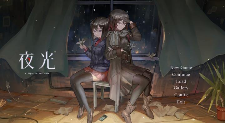 VN作品--《夜光》A Light in the Dark--以为是galgame的就别来了！ - 知乎