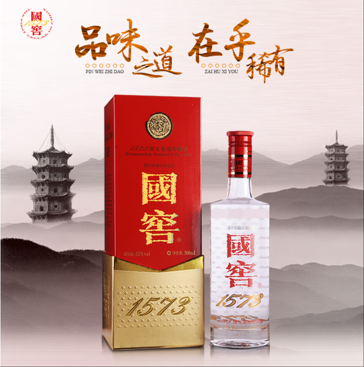 今天聊聊国窖1573，也就是泸州老窖的门面产品，国窖1573多少钱一瓶?国窖1573怎么样？是什么档次？给长辈送礼合适吗？ - 知乎
