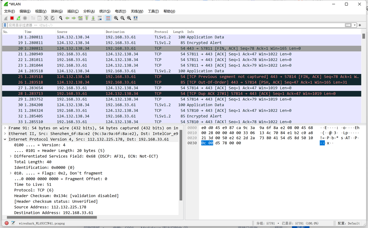 Wireshark过滤规则及使用方法 - 知乎