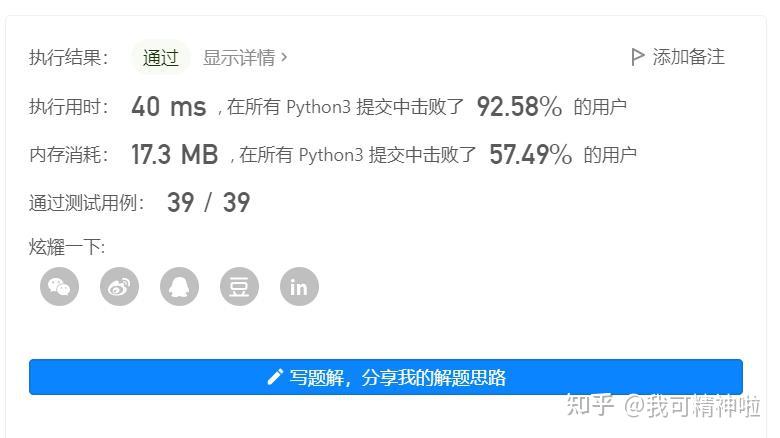 Leetcode In Python 104 二叉树的最大深度 知乎
