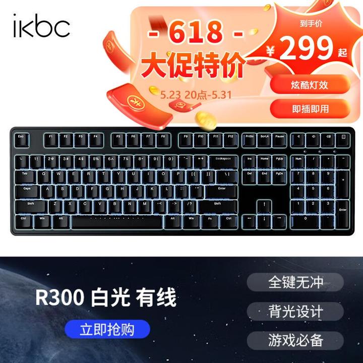 300左右机械键盘哪个牌子好(300元左右机械键盘推荐)