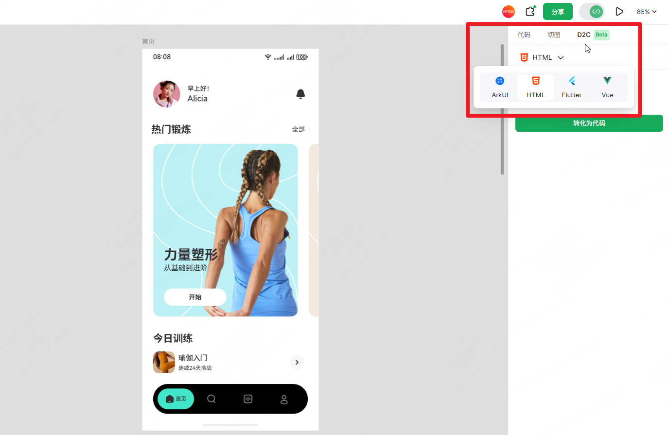 怎么把Pixso设计稿导出为html文件？ - 知乎