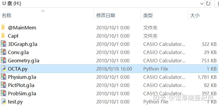 CASIO fx-CG50引入Python编程功能 - 知乎