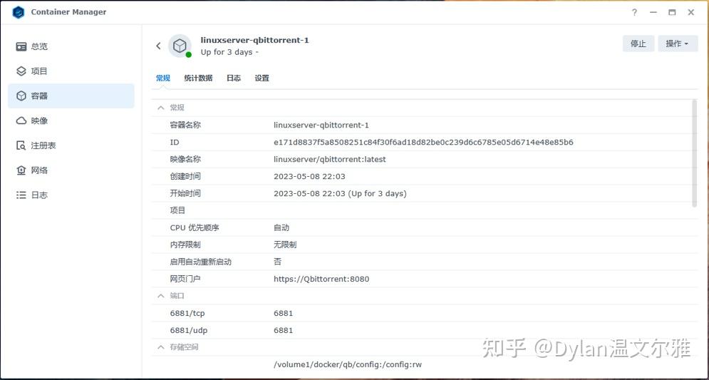 群晖DSM7.2 Container Manager(Docker) 安装qBittorrent详细攻略 - 知乎