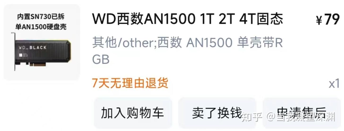 瞎折腾我的新玩具之WD Black AN1500 - 知乎