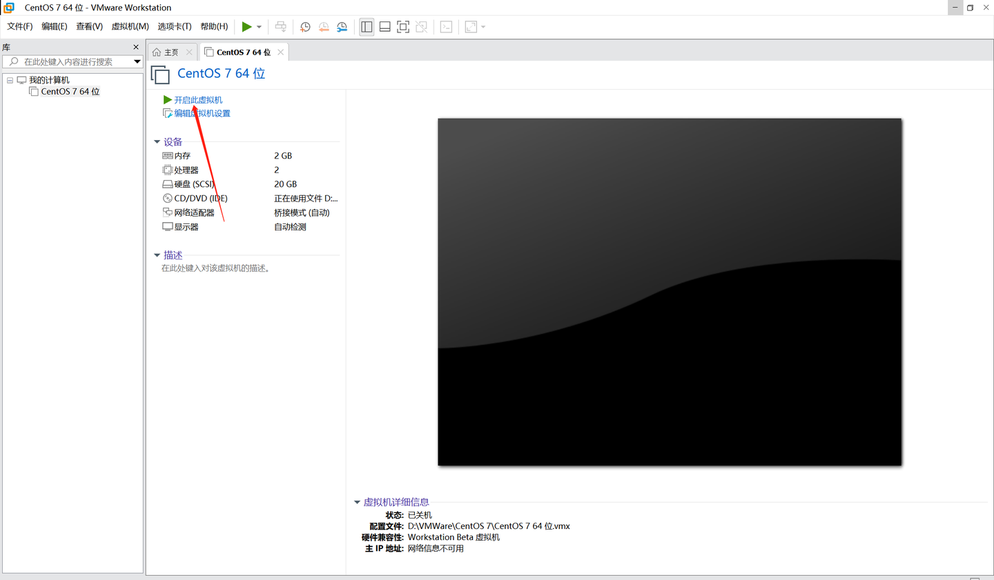 VMware虚拟机下CentOS 7安装教程（图文讲解） - 知乎
