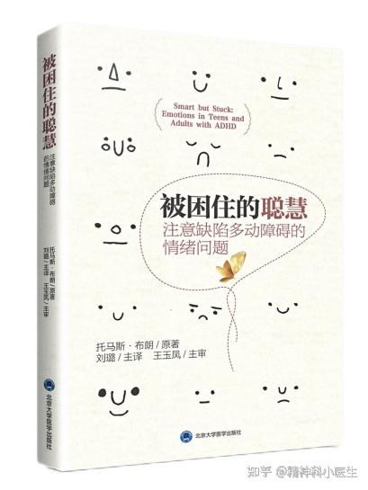 ADHD好书-社群书单分享-3 - 知乎