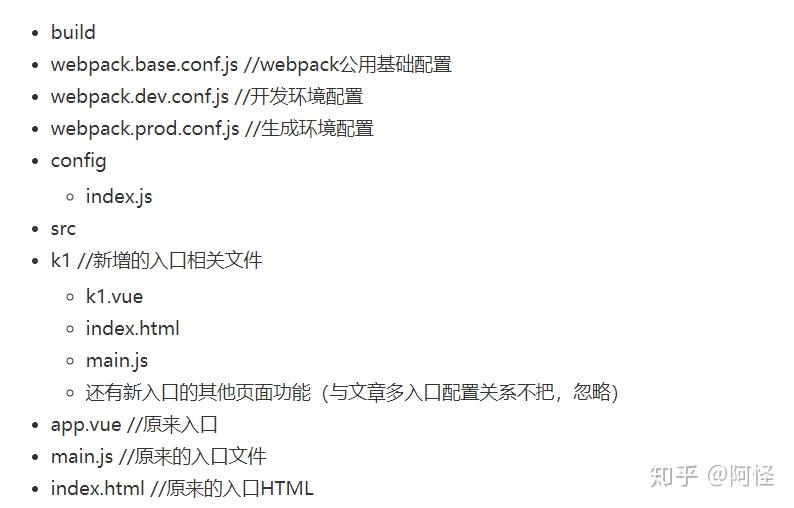 Vue多入口配置——Webpake3.6 - 知乎