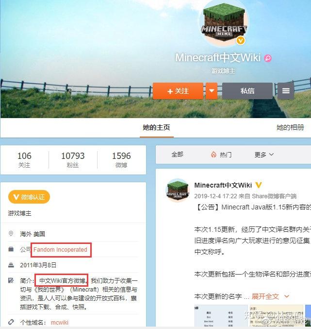 如何评价中文Minecraft wiki在网易和Bilibili设立两份镜像？ - 知乎