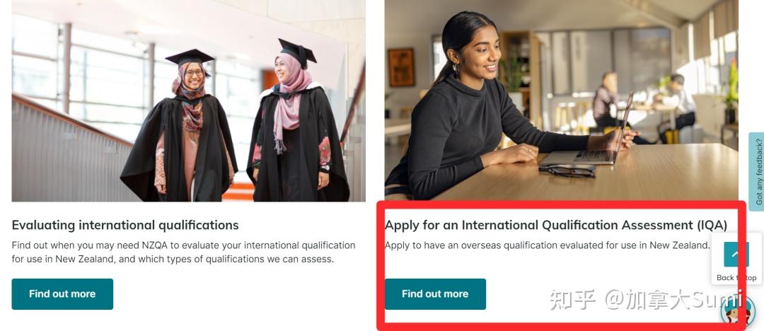 2024年新西兰NZQA学历认证详解 - 知乎