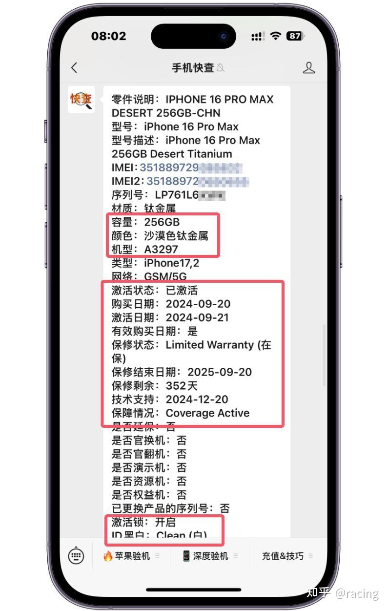 iPhone12正式下岗！网友9400拿下iPhone16Pro Max准新机！ - 知乎