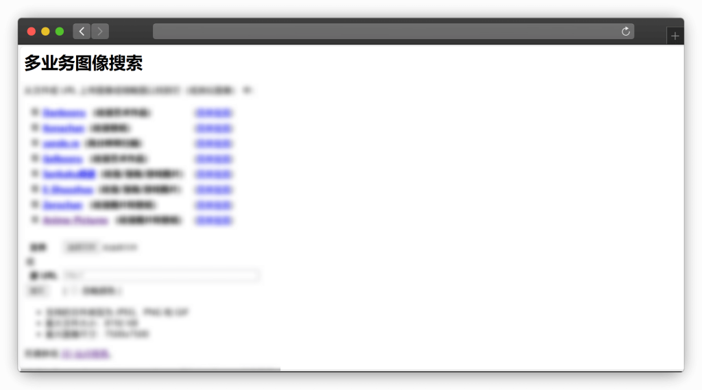 4个二次元以图搜图网站分享！ - 知乎