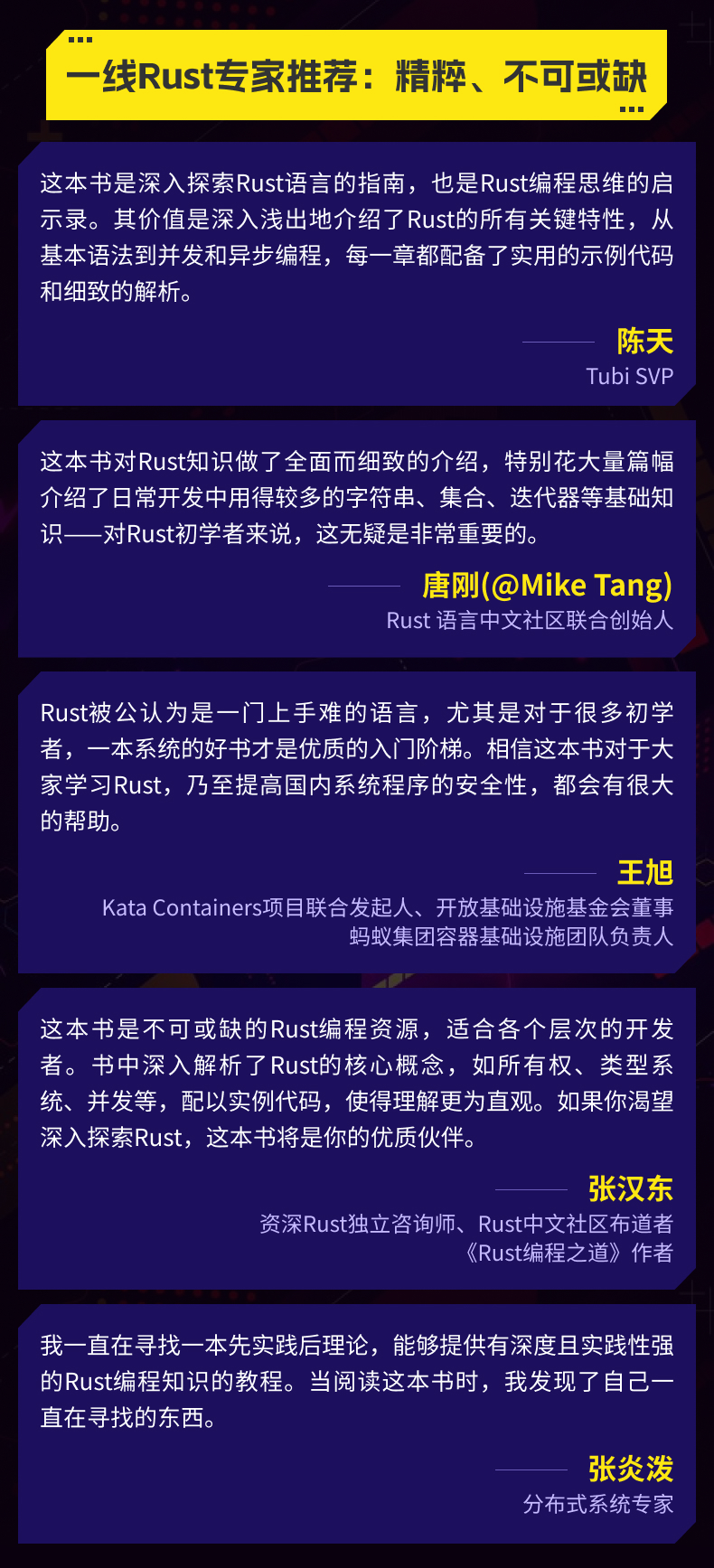 学 Rust 最好的图书之一，原版豆瓣 9.7分“封神之作” - 知乎