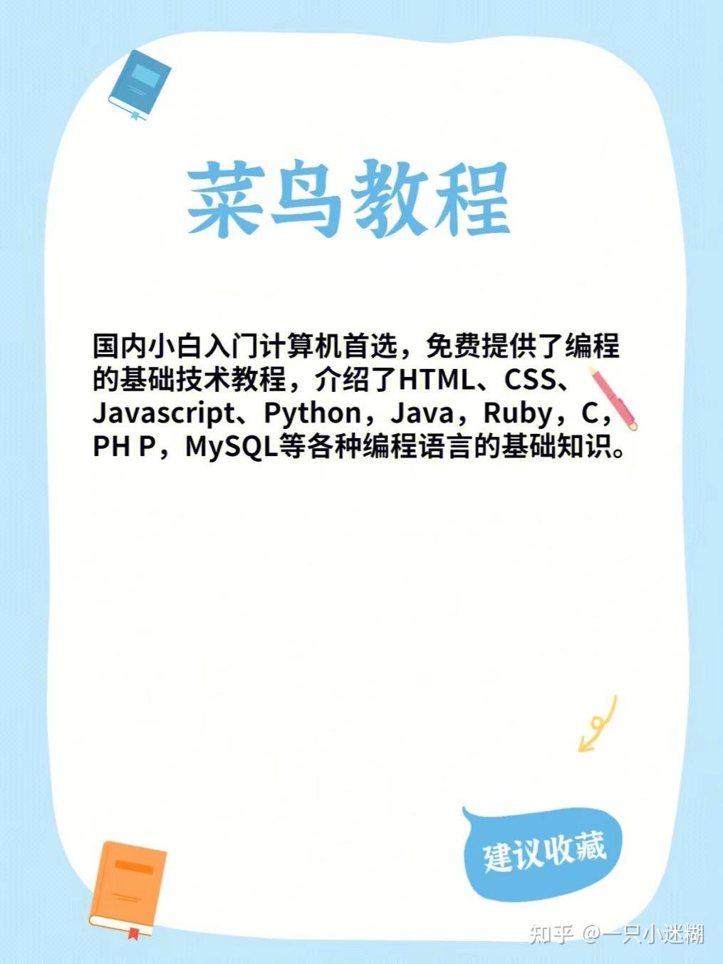 5个学习java网站，30天悄悄和别人拉开差距 知乎 