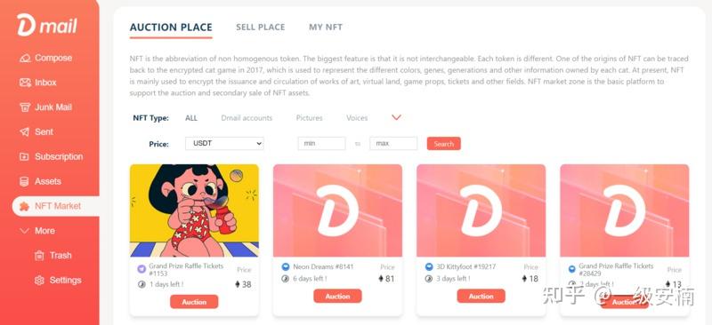 DFINITY上的去中心化邮箱「Dmail」，会是下一个ENS吗？ - 知乎