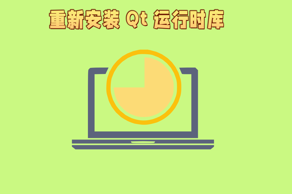 qt5cored.dll文件丢失要怎么解决？4种方法教你修复qt5cored.dll - 知乎