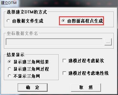 如何使用南方CASS绘制断面图（DTM法） - 知乎