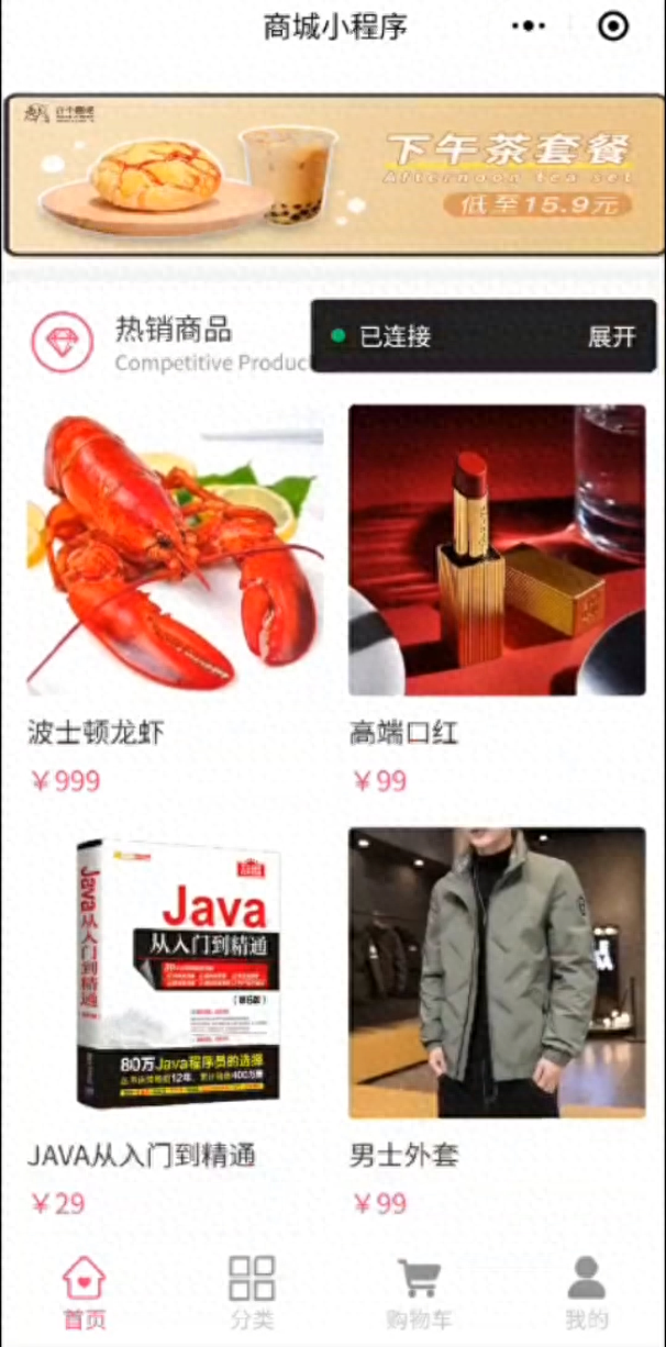 基于Java,SpringBoot,Vue,UniAPP的微信商城小程序，附源码 - 知乎