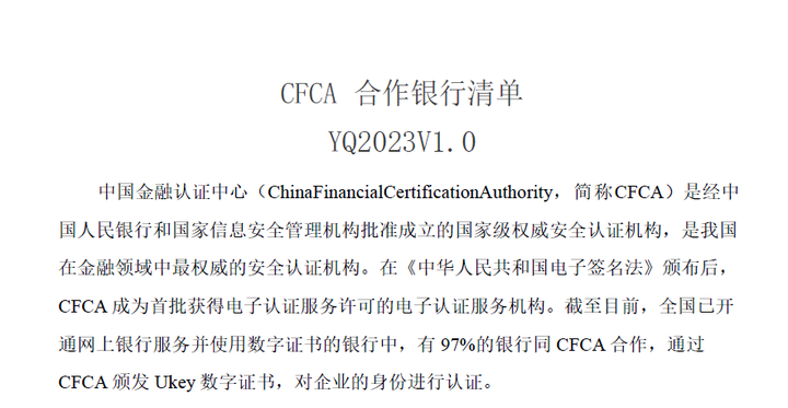 什么是CFCA？符合CFCA合作银行有哪些？ - 知乎