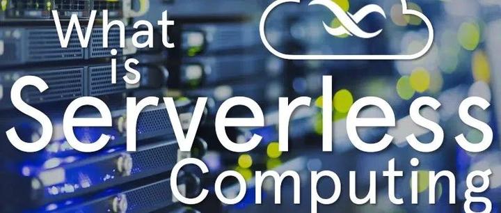 Serverless 简单直观解释 - 知乎