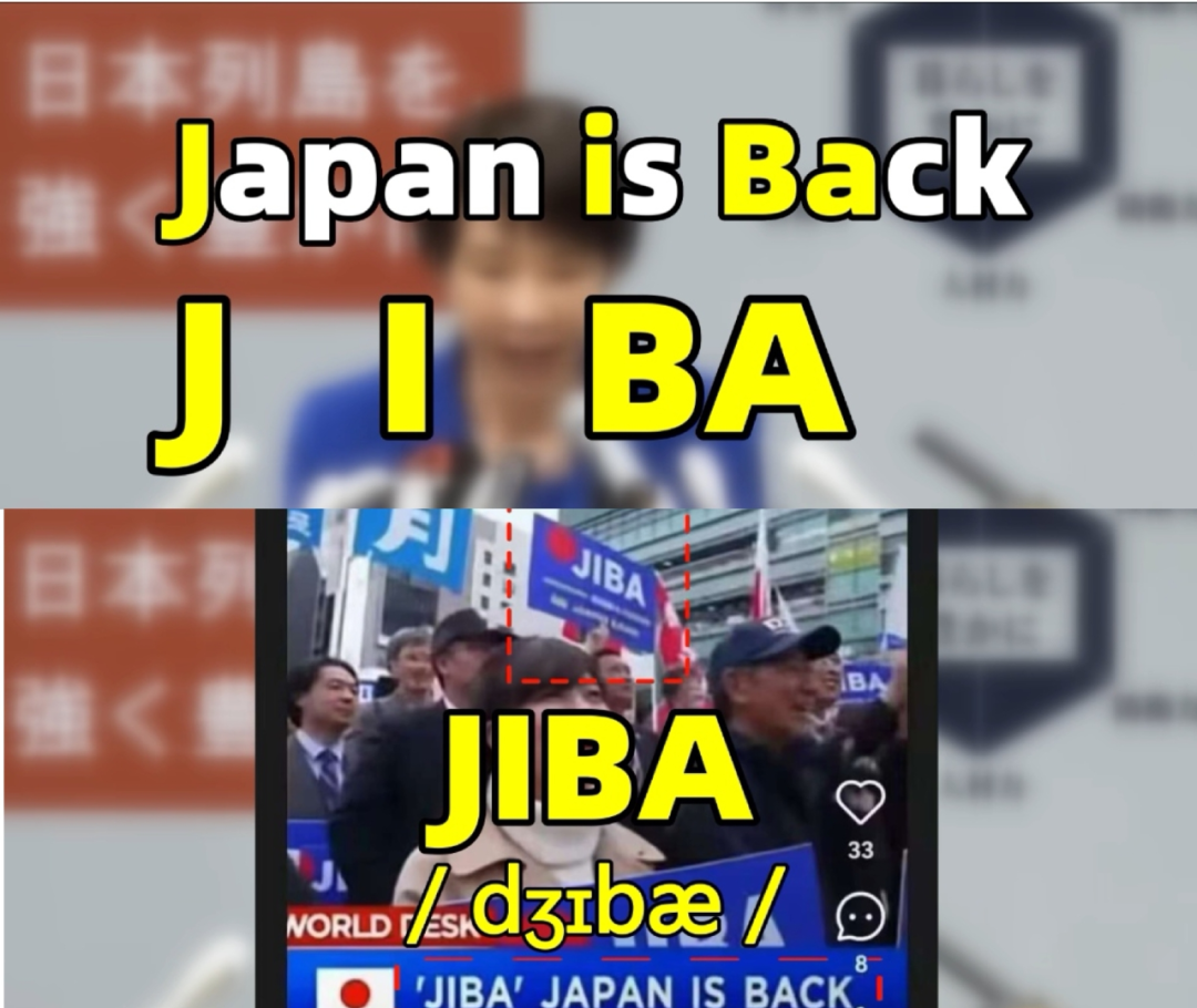 日本向我们传播“JIBA”，但我们还了日本真正的文字艺术 - 知乎
